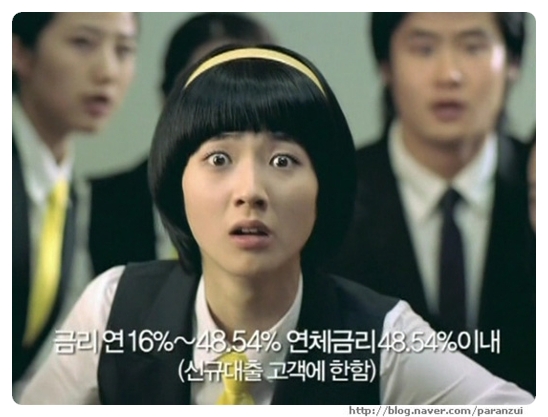 [CF] 채민영, 정상아 - 러시앤캐시 센터편 / 30s. 2008 : 네이버 블로그