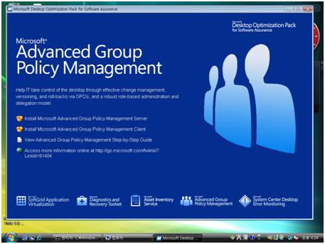 Advanced Group Policy Management Client 설치 (AGPM Client) : 네이버 블로그