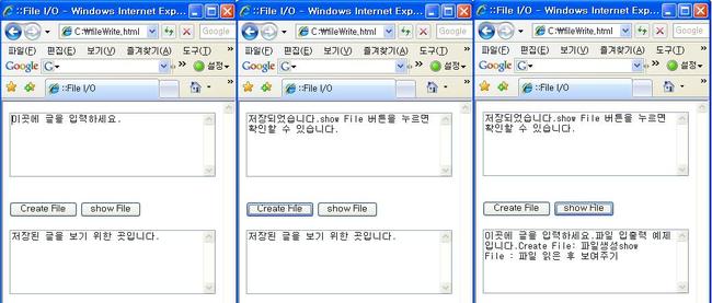 JavaScript 파일 읽고 쓰기 예제 : 네이버 블로그