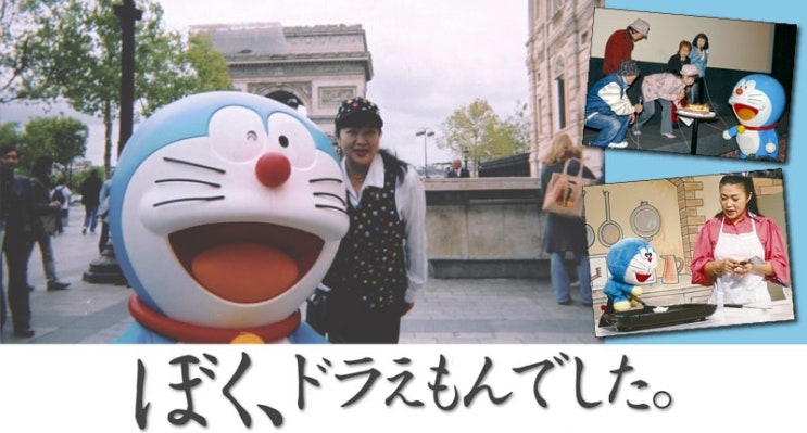 저, 도라에몽입니다. 도라에몽과 보낸 눈물과 웃음의 26년, 오오야마 노부요. : 네이버 블로그