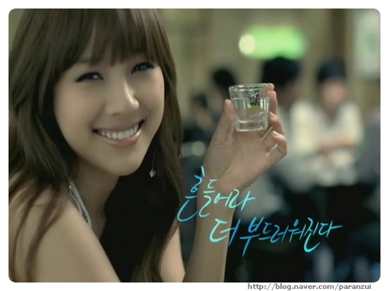 [CF] 이효리 - 두산 처음처럼 2편 / 30s. 2008 : 네이버 블로그