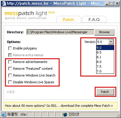 MSN 광고 없애기 (mess patch light) : 네이버 블로그