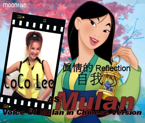 CoCo Lee(李玟) - 眞情的自我 (Reflection Mandarin Version) (Disney's 花木蘭 Mulan ...