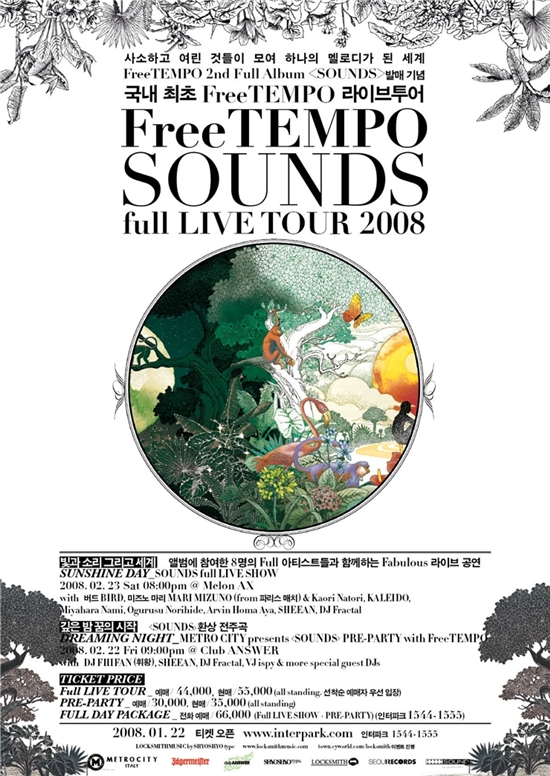 FreeTEMPO-full LIVE TOUR 2008 (프리템포 라이브) : 네이버 블로그