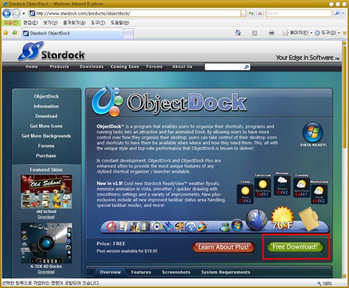오브젝트독(ObjectDock) - 다운로드와 설치법 : 네이버 블로그