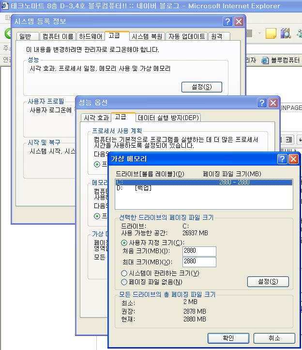 블루스크린 (0x0000007A: KERNEL_DATA_INPAGE_ERROR) 해결법!! : 네이버 블로그