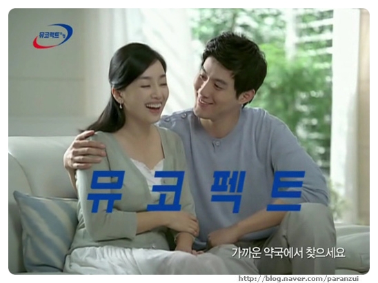 [CF] 류진 - 뮤코팩트 아내편 / 15s. 30s. 2008 : 네이버 블로그