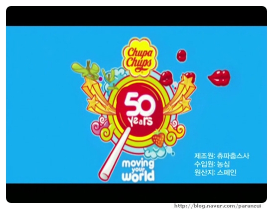 [CF] 츄파춥스 50주년기념클럽데이편 / 15s. 2008 : 네이버 블로그