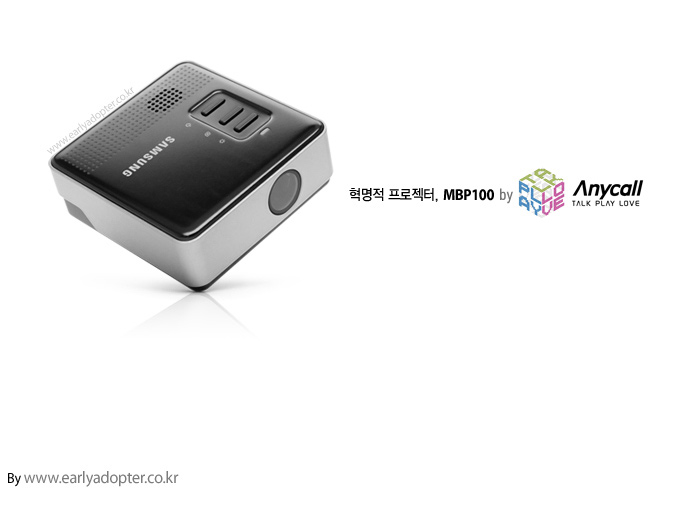 [Review Contents] 혁명적 프로젝터, MBP100 by Anycall : 네이버 블로그
