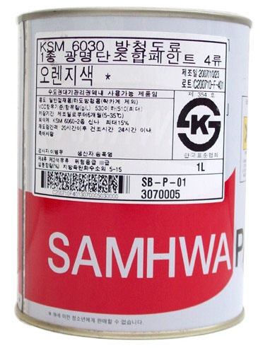 광명단 조합페인트 : 네이버 블로그