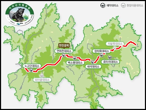 1박2일 지리산 종주 여행기 - 종주의 개요, 준비물 : 네이버 블로그