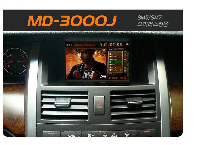 JOY MD-3000J SM5/SM7,오피러스 전용/울산남구네비게이션매립전문점 울산남구카오디오장착전문점 울산카오디오 울산카오디오준길샵 울산준길카오디오 울산남구아이스테이션 ...