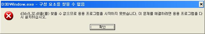 DirectX D3DX DLL 배포 문제 : 네이버 블로그