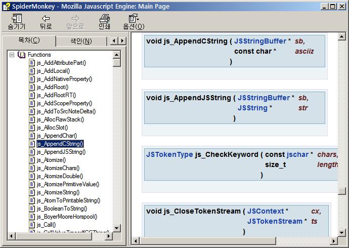 javascript chm help - spidermonkey : 네이버 블로그