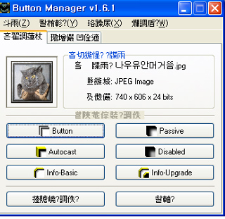 버튼매니져 (Button Manager v1.6.1) --> 영문판으로 대체 : 네이버 블로그