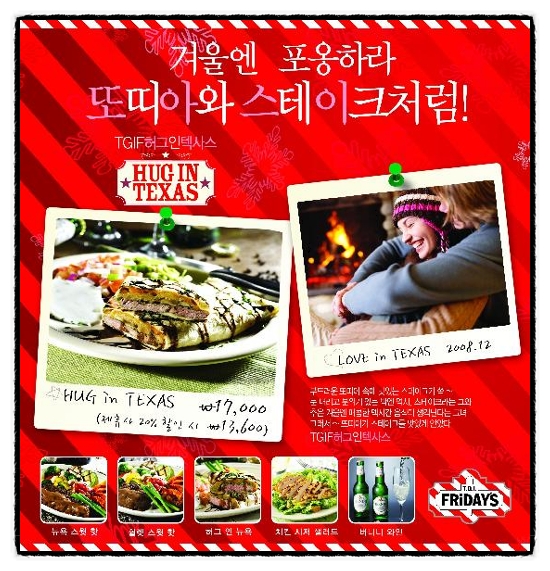 TGIF New Menu - Hug in Texas : 네이버 블로그