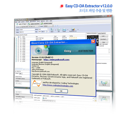 Easy CD-DA Extractor v12.0.0/오디오 파일 추출 및 변환 : 네이버 블로그