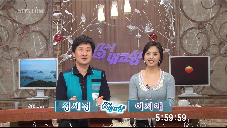 2009.01.27 KBS 6시 내고향 - 이지애 아나운서 : 네이버 블로그