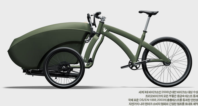 트리오 바이크 : 네이버 블로그