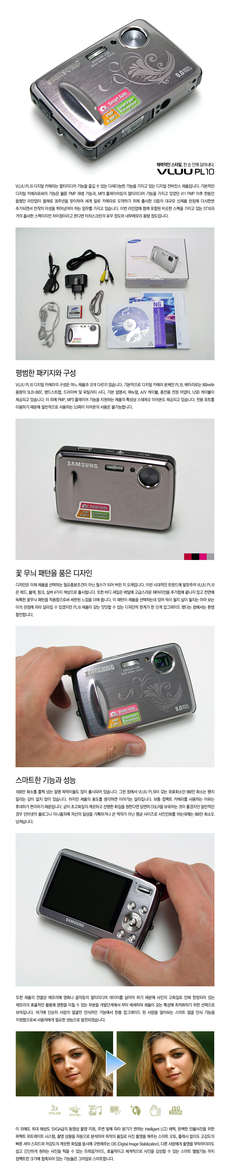 매력적인 스타일에 스마트한 삼성 VLUU PL10 : 네이버 블로그