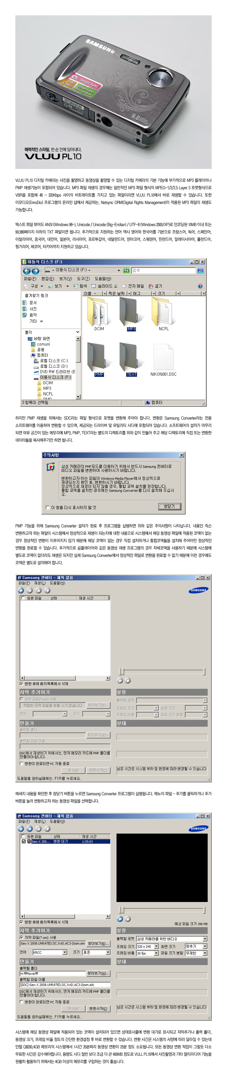 매력적인 스타일의 삼성 VLUU PL10 멀티미디어 기능 : 네이버 블로그