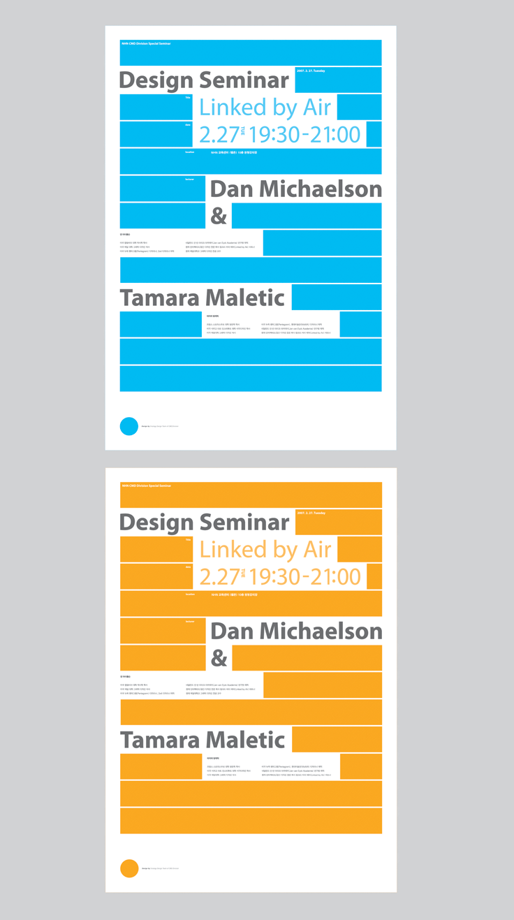Dan Michaelson & Tamara Maletic seminar poster : 네이버 블로그