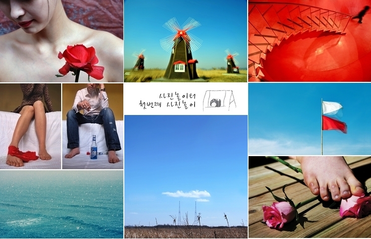 사진놀이터 첫번째 사진놀이 - RED.BLUE.BODY : 네이버 블로그