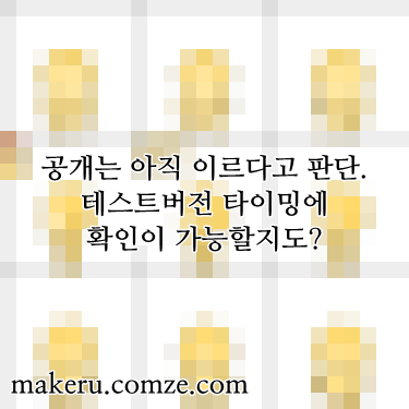 게임 제작중, 현재 완성된 캐릭터 뼈대. (But, 모자이크) : 네이버 블로그