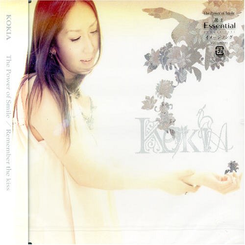 [KOKIA]Remember the kiss : 네이버 블로그