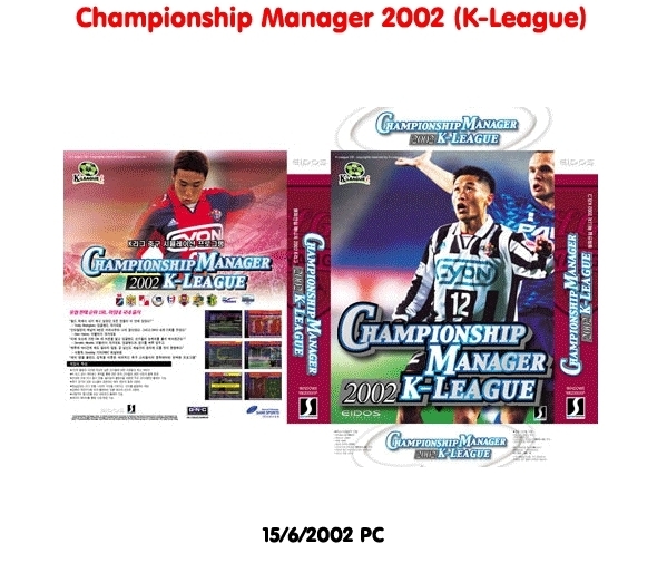 Championship Manager 2002 (K-League) 이때 부터다 : 네이버 블로그