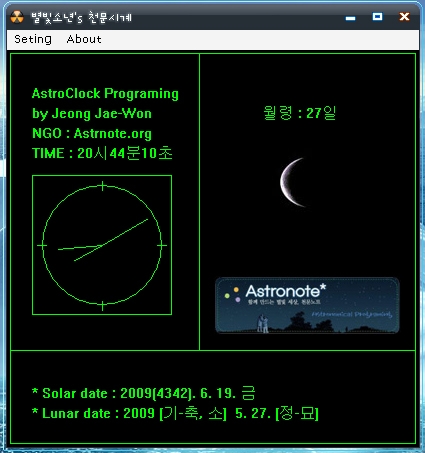 [API] 아날로그 AstroClock Ver1.5 : 네이버 블로그