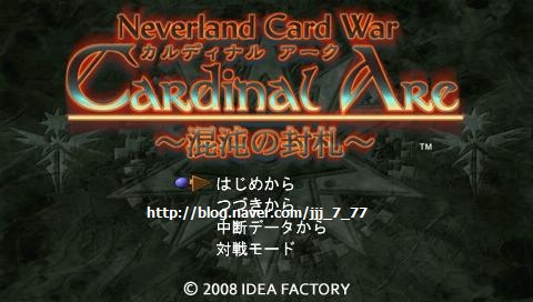 PSP 카디널 아크 : Cardinal Arc : 네이버 블로그