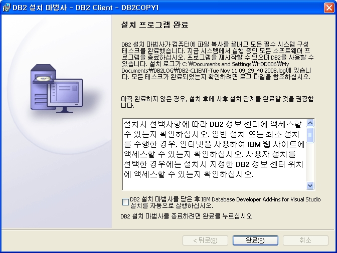 DB2 Client 설치 : 네이버 블로그