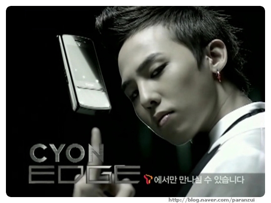 [CF] 빅뱅 - LG전자 싸이언 엣지 G드래곤+대성+승리편 / 15s. 2008 : 네이버 블로그