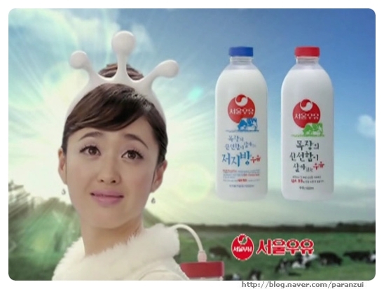 [CF] 김민정 - 서울우유 미스유편 / 20s. 2009 : 네이버 블로그