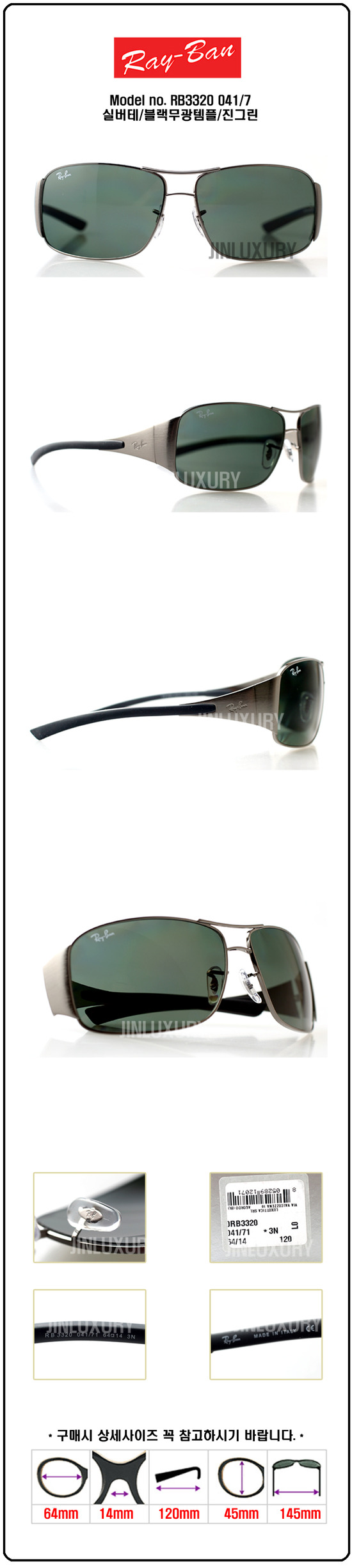 RB3320 선글라스 : 네이버 블로그