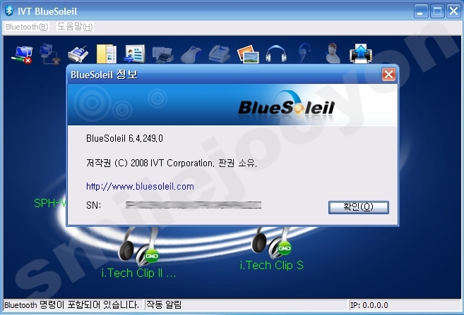 IVT BlueSoleil v6.4.249.0 릴리즈정보 : 네이버 블로그