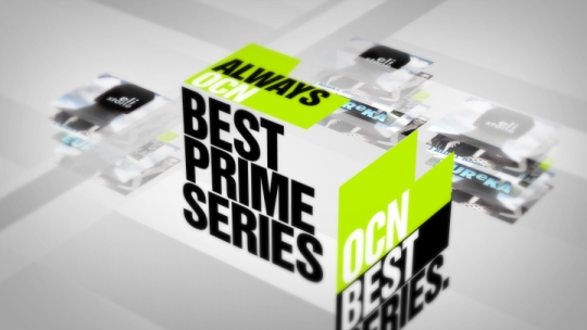 OCN series_PRIME series : 네이버 블로그