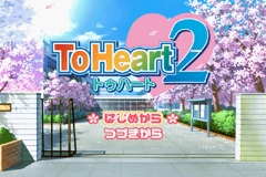 투하트 2 To Heart 2 (게임보이 어드밴스) : 네이버 블로그