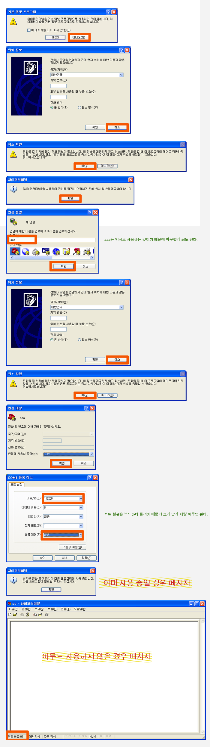 Serial 포트 (COM1)가 동작 안할 때. : 네이버 블로그