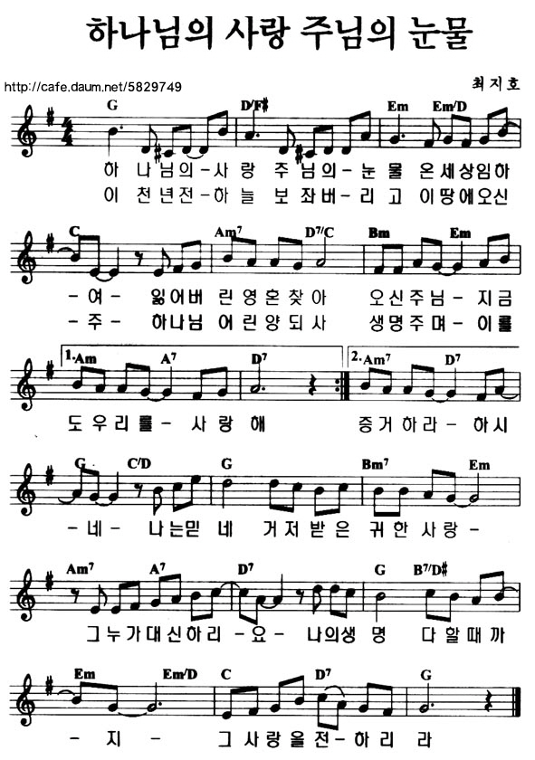 하나님의 사랑 주님의 눈물 - 조진영(찬양+악보) : 네이버 블로그