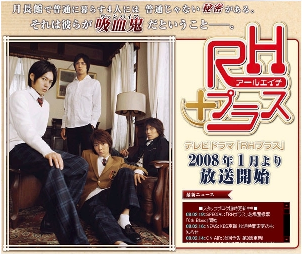 [일드] RH 플러스 (RHプラス, 2008) : 네이버 블로그