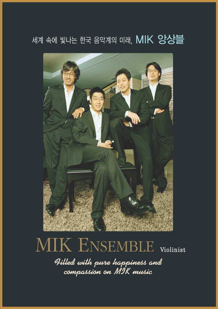 MIK Ensemble : 네이버 블로그