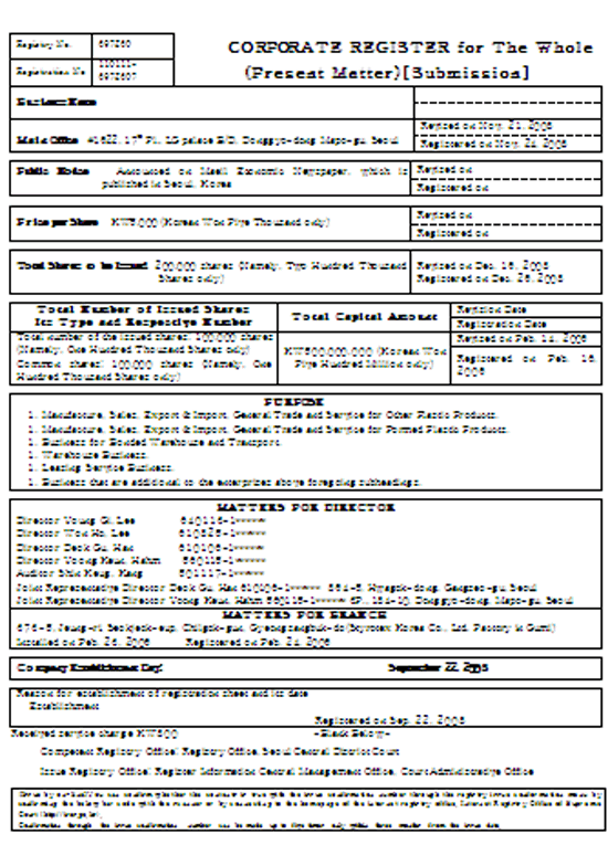 법인등기부등본 번역 공증 : 네이버 블로그