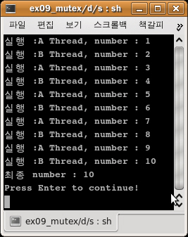 mutex 생성 및 init/lock/unlock/destroy 사용 동기화 예제 : 네이버 블로그
