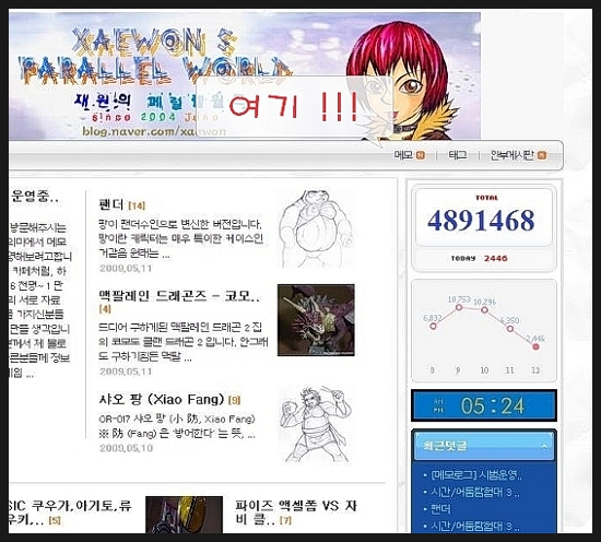 [메모로그] 시범운영중입니다. : 네이버 블로그