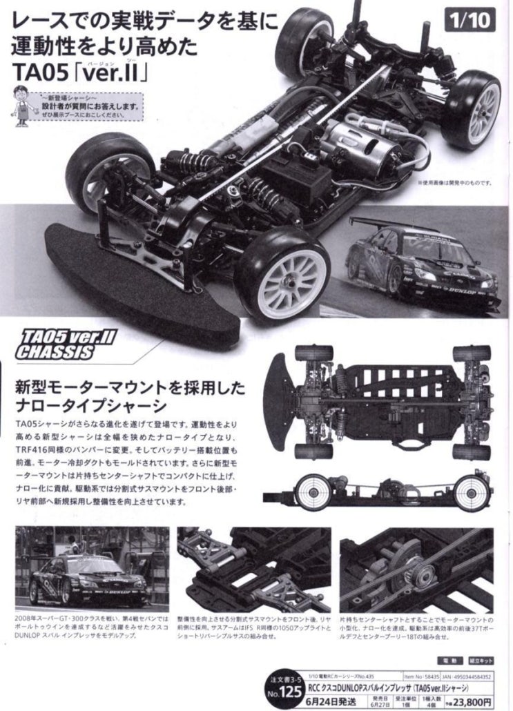 TAMIYA TA05 VER.2 : 네이버 블로그
