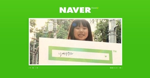 네이버 재팬 (NAVER Japan, ネイバージャパン) : 네이버 블로그