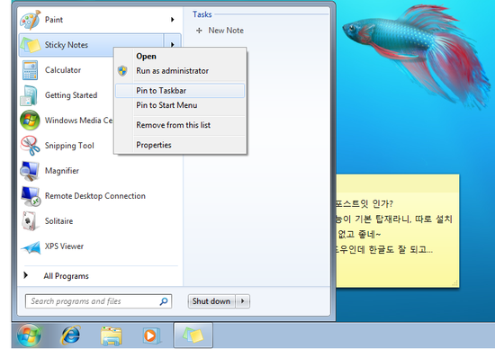 Windows7 세번째 이야기: 아주아주 편리한 Pin 기능 그리고 달라진 기본프로그램들... : 네이버 블로그