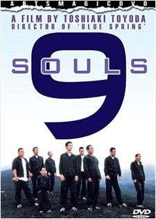 031. 나인 소울즈 (ナイン ソウルズ 9 Souls, 2003) : 네이버 블로그